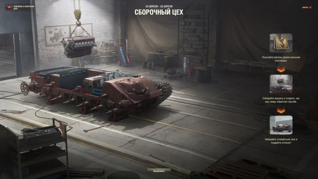 WOT莱服丨Мир танков 2023“拼多多”：156工程O型+KhT-130组装车间车库展示 - 哔哩哔哩