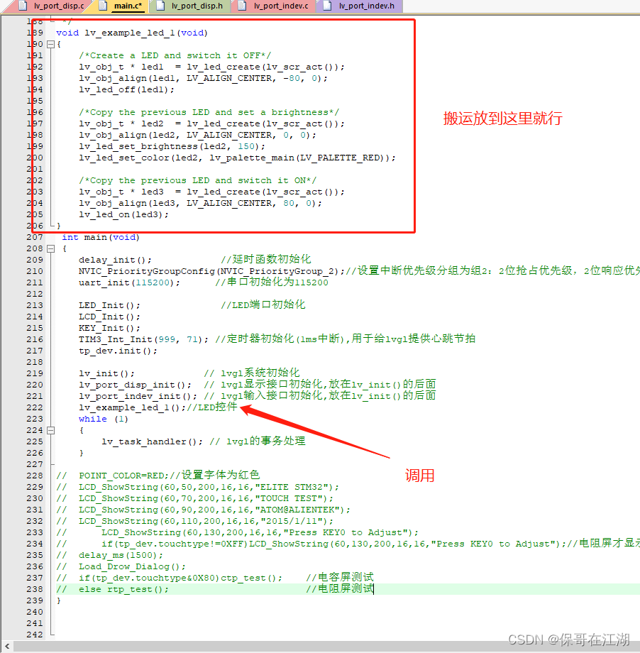 LVGL 8.02移植 - 哔哩哔哩