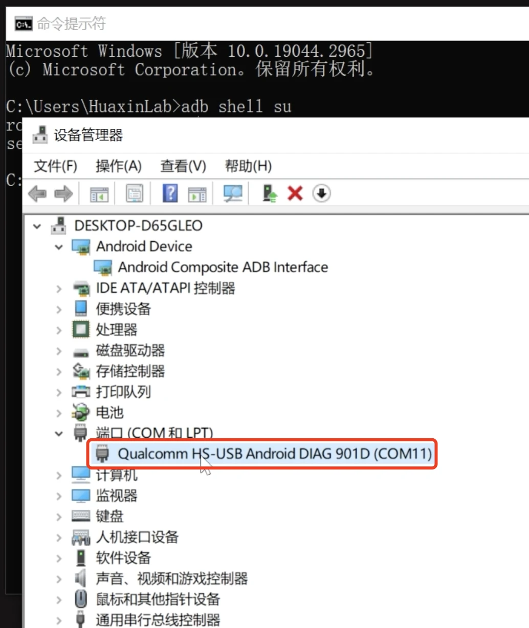 高通 410 随身 WiFi: UFI103S_V05 切卡，分区备份，ROOT，QCN 备份 - 哔哩哔哩