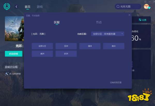 光环无限连接中断怎么办 频繁掉线问题解决方法 哔哩哔哩