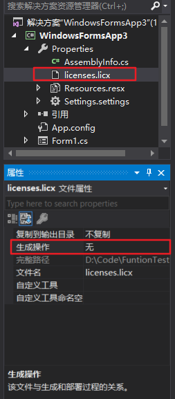 VS2019下安装和破解DevExpress20.1的教程 - 哔哩哔哩