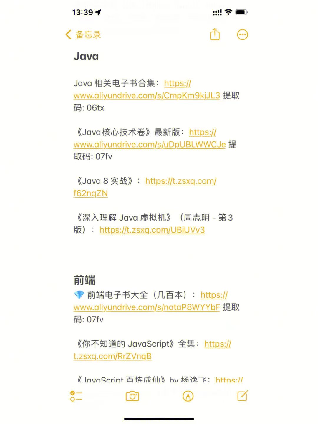 计算机资源免费分享（一起学起来） - 哔哩哔哩