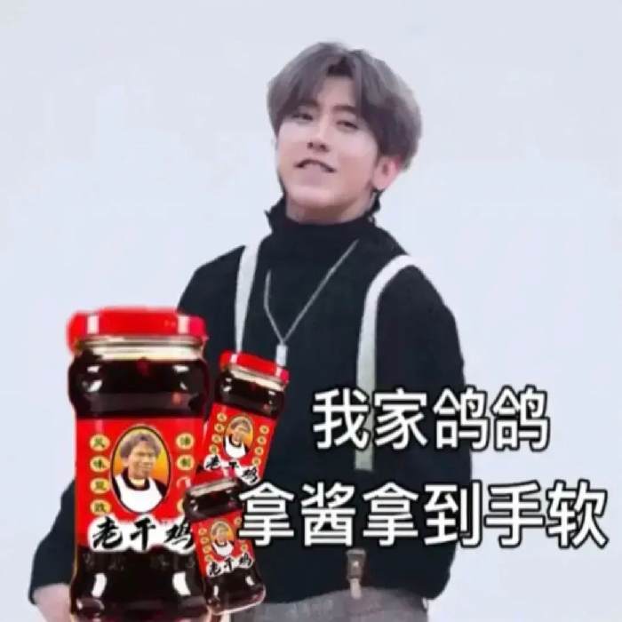 【ikun】蔡徐坤表情包第七弹！ - 哔哩哔哩