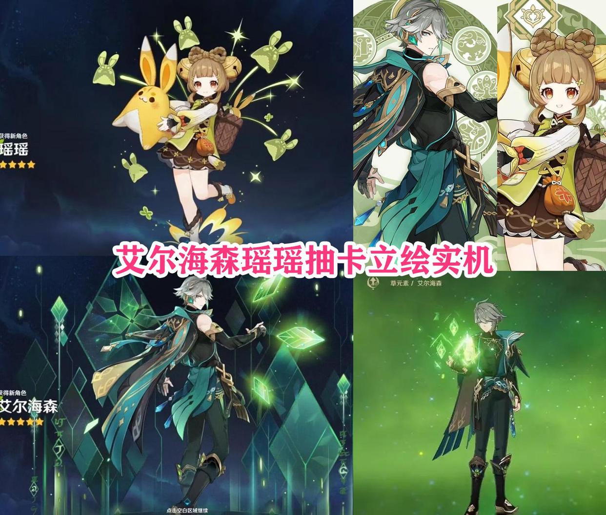 艾尔海森瑶瑶实机演示!技能天赋命之座,34新怪,镀金女团曝光 哔哩哔哩