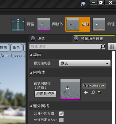 将UE4动画、模型场景导入导出到UNITY ，以及Cascadeur编辑动作 - 哔哩哔哩