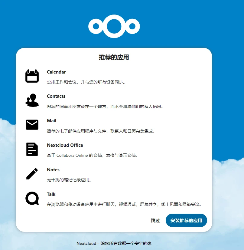 [部署篇]CentOS7.9基于apache+php8+mysql架构安装Nextcloud - 哔哩哔哩