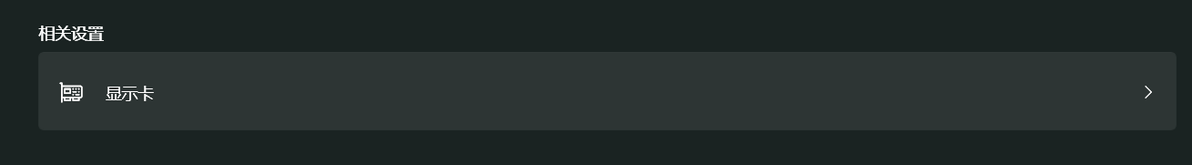 windows使用自带Xbox Game Bar录制屏幕 - 哔哩哔哩