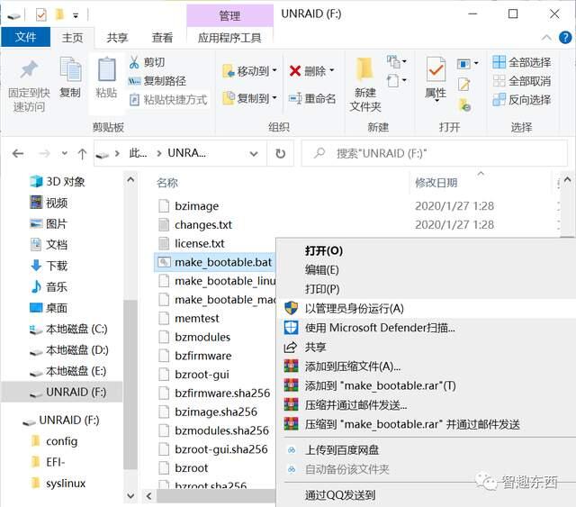 全程只要15分钟 UNRAID安装教程 - 哔哩哔哩