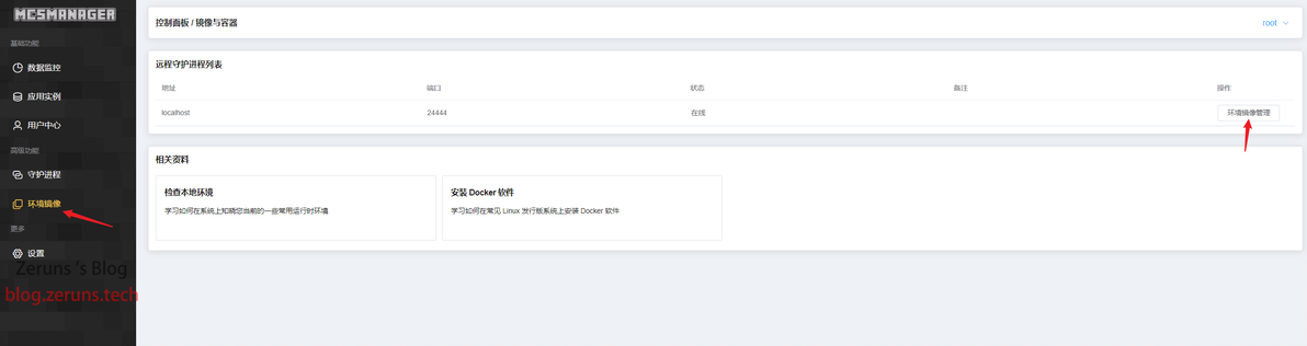 雨云VPS搭建MCSM面板和我的世界服务器教程 - 哔哩哔哩