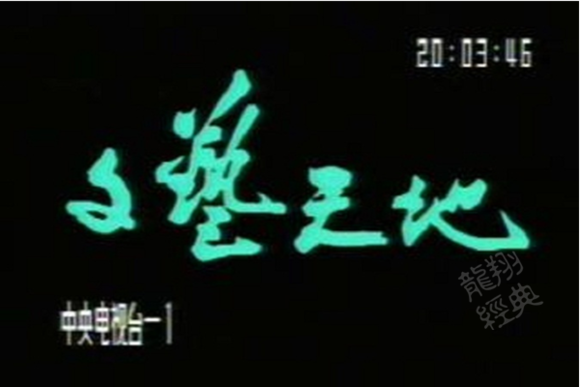 图片:CCTV 1标清台标进化史(1983-) - 哔哩哔哩