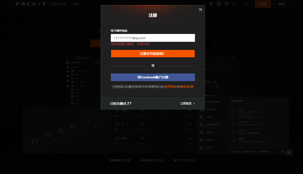 Faceit对战平台开黑指南！！！ - 哔哩哔哩