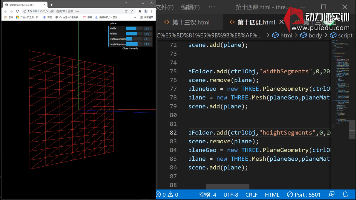 three.js入门教程：第十四课 几何体(PlaneGeometry 平面) - 哔哩哔哩