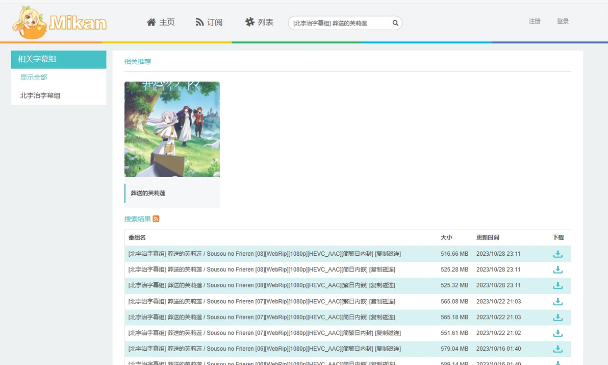 [阿b代餐] 使用RSS + qBittorrent + 弹弹play实现快乐追番 - 哔哩哔哩