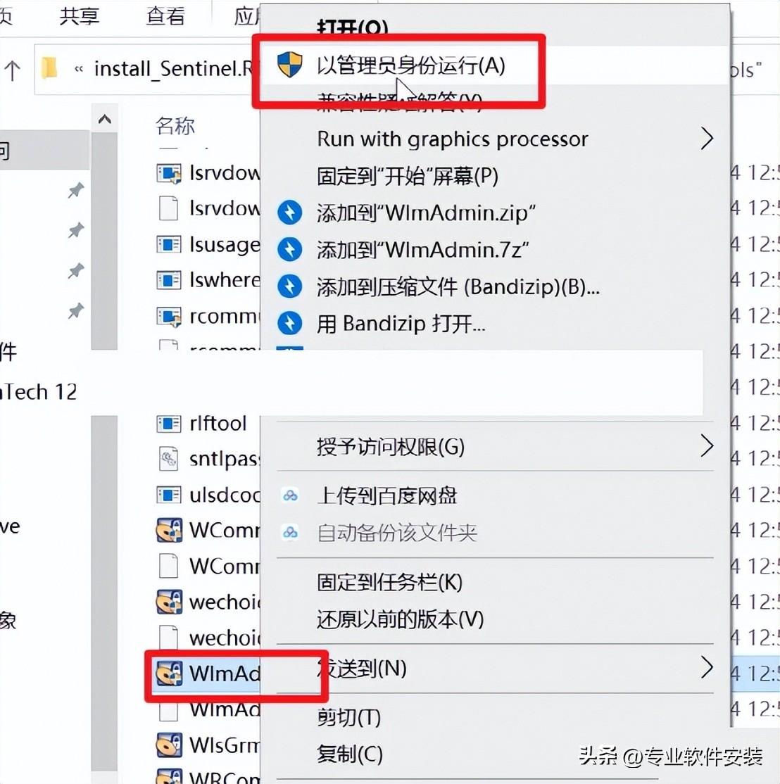 Aspen Plus V12软件安装包和安装教程 - 哔哩哔哩