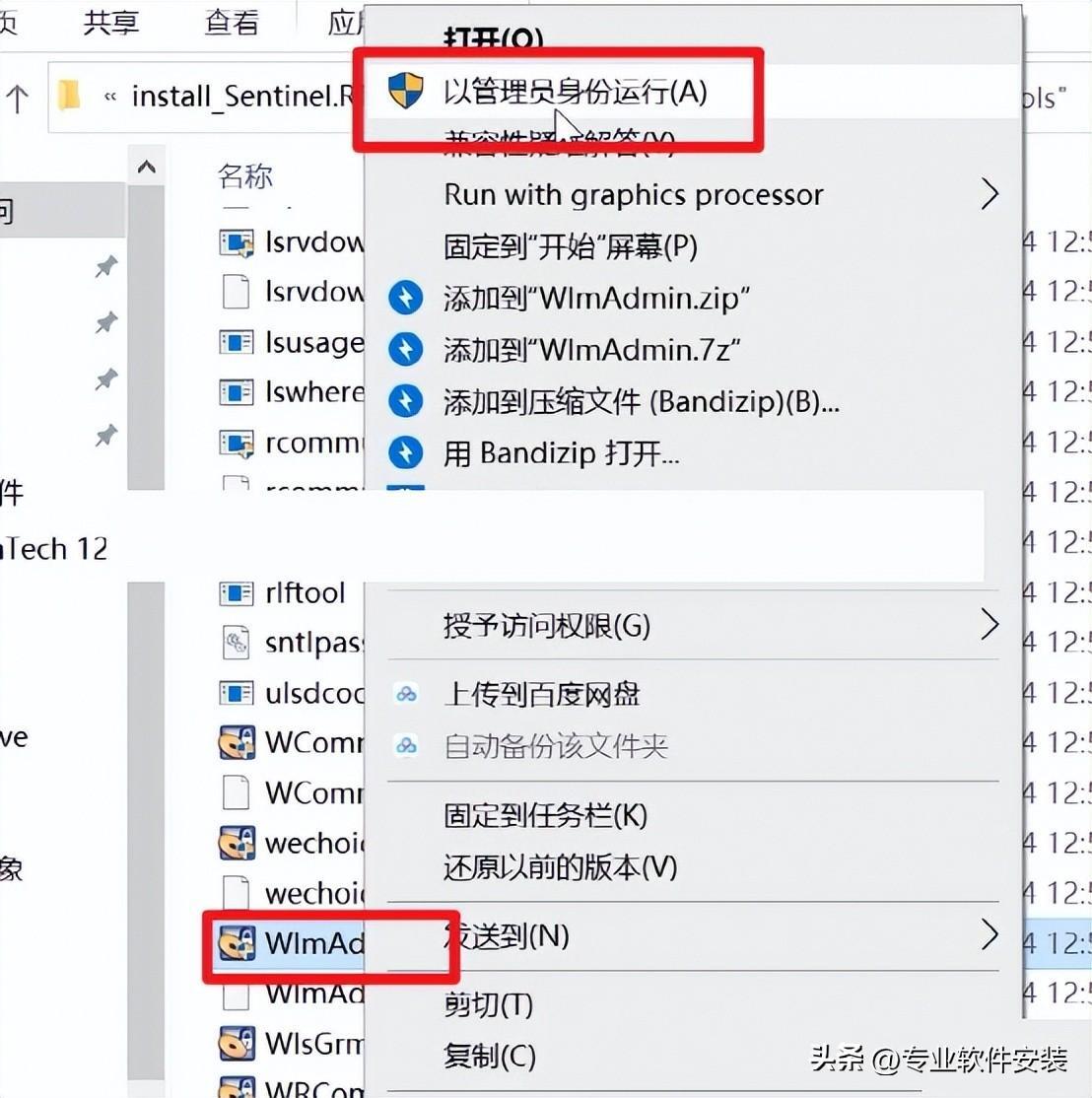 Aspen Plus V12软件安装包和安装教程 - 哔哩哔哩