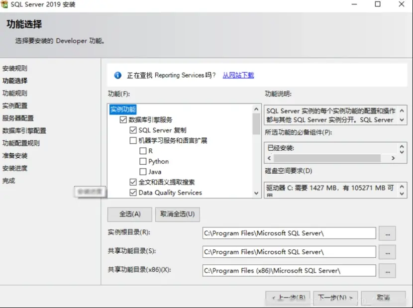 SQLServer2019安装步骤教程(详细图文含安装包)-sqlserver安装步骤教程 - 哔哩哔哩