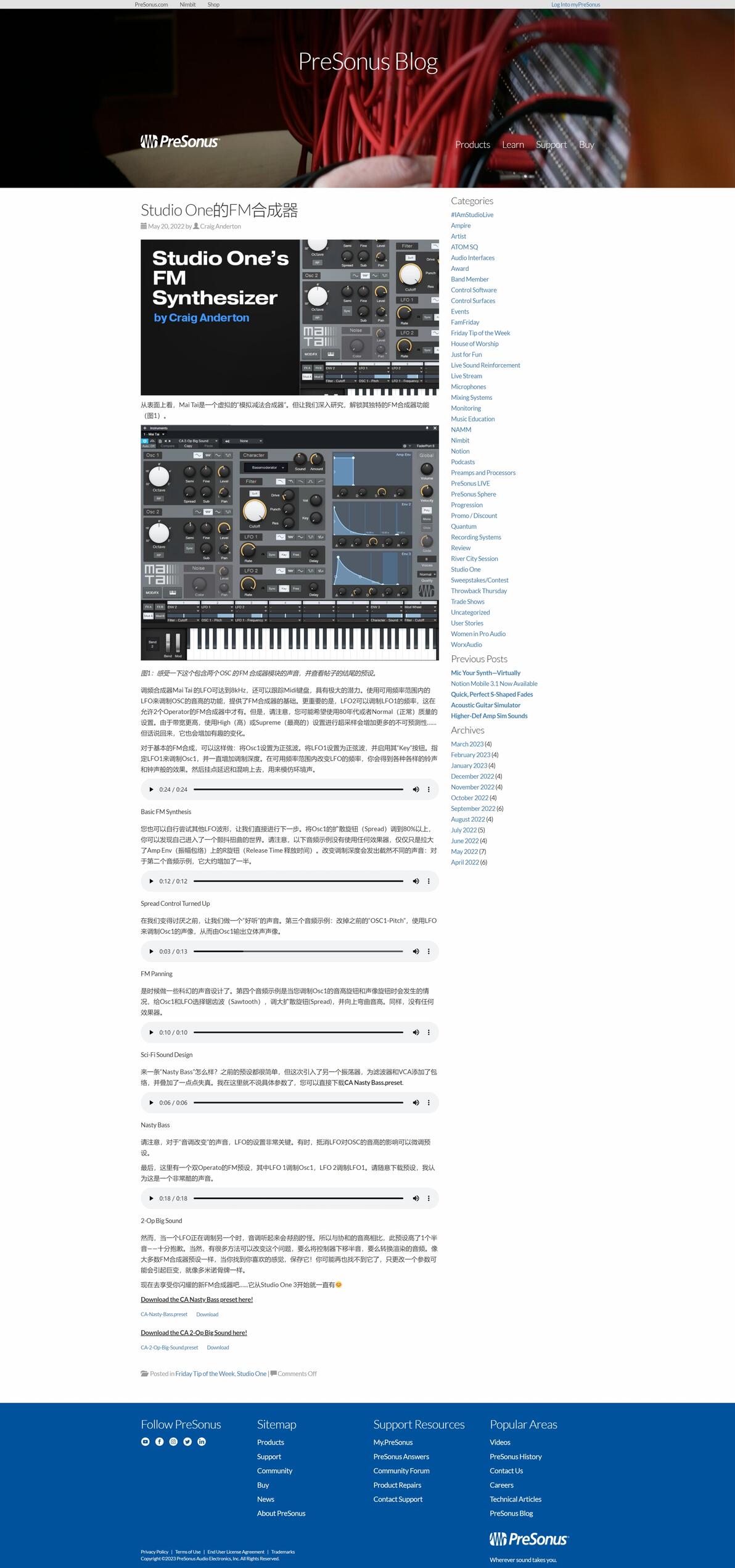 PreSonus Blog-Studio One FM合成器教程（官网教程翻译） - 哔哩哔哩