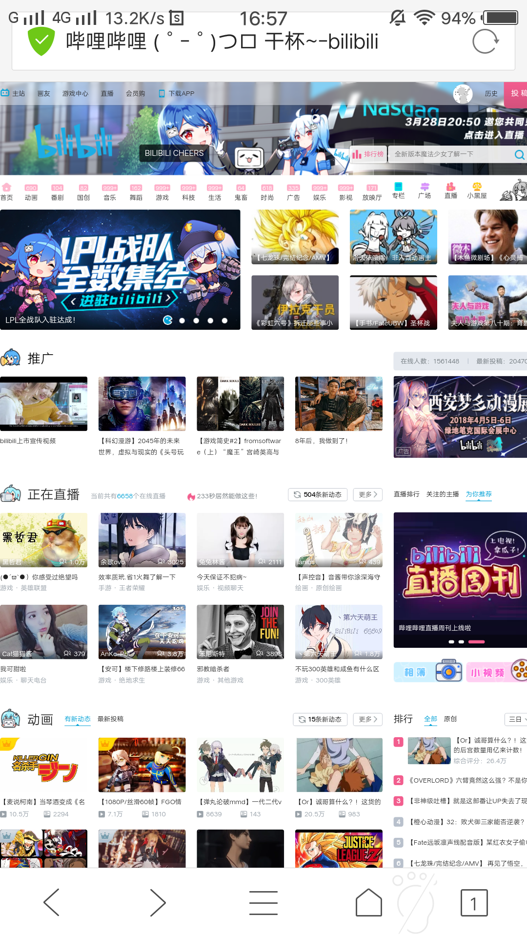 如何在新版本bilibili手机端用UID查到对应用户？ - 哔哩哔哩