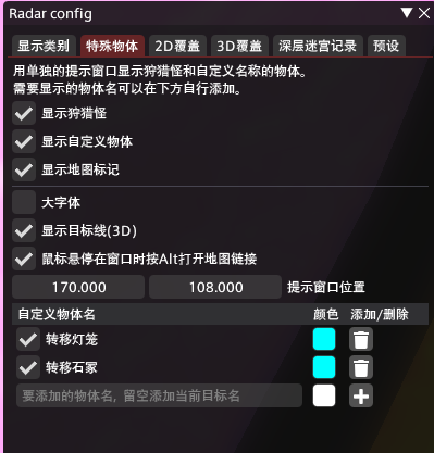 [FF14]关于FF14卫月Dalamud中雷达Radar的用法 - 哔哩哔哩