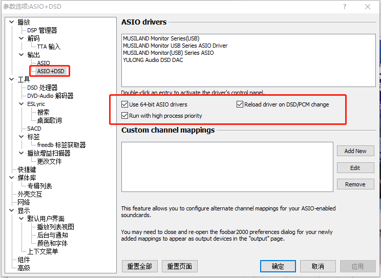 享受音乐，点亮DSD！关于Foobar2000各项设置的解释和DSD设置教程 - 哔哩哔哩