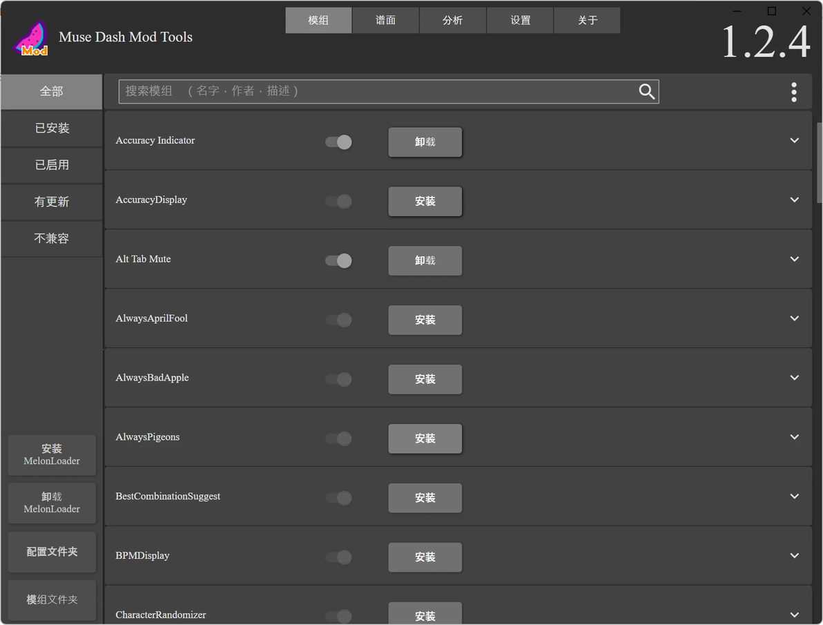 Muse Dash Mod Tools——Muse Dash的Mod管理器 - 哔哩哔哩