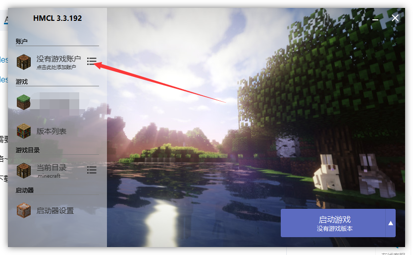 Minecraft第三方启动器（PCL2 HMCL）如何Littleskin皮肤站外置登录 - 哔哩哔哩