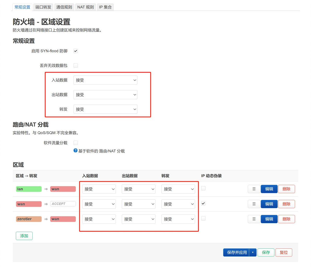 Openwrt 配置 Zerotier，并搭建 Moon 节点 - 哔哩哔哩