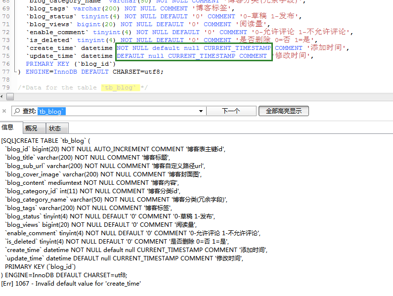 导入 SQL 时出现 Invalid default value for 'create_time' 报错解决方法 - 哔哩哔哩