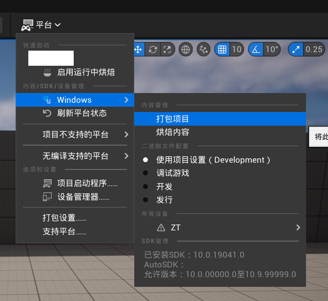 UE5 打包报错Visual studio2019 x64 与 begin stack for UAT 解决方式 - 哔哩哔哩