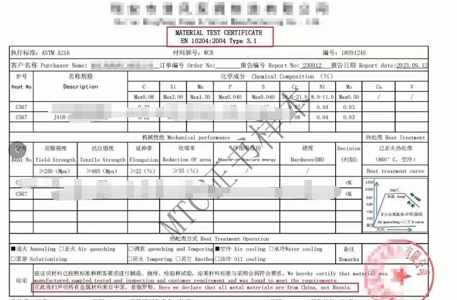 贸易合规-MTC证书如何办理- MTC证书样本-什么是MTC证书？ - 哔哩哔哩