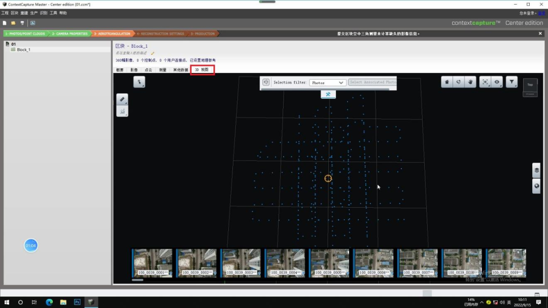 CC三维建模新手教程，全流程教学 - 哔哩哔哩