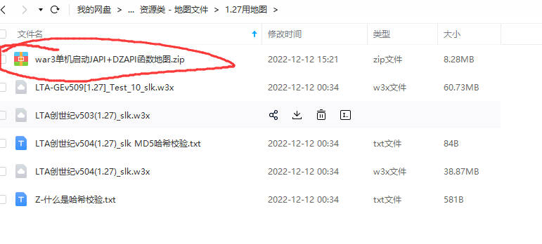 [单机打开洛战] 适用于大部分包 含JAPI和DZAPI的地图 - 哔哩哔哩