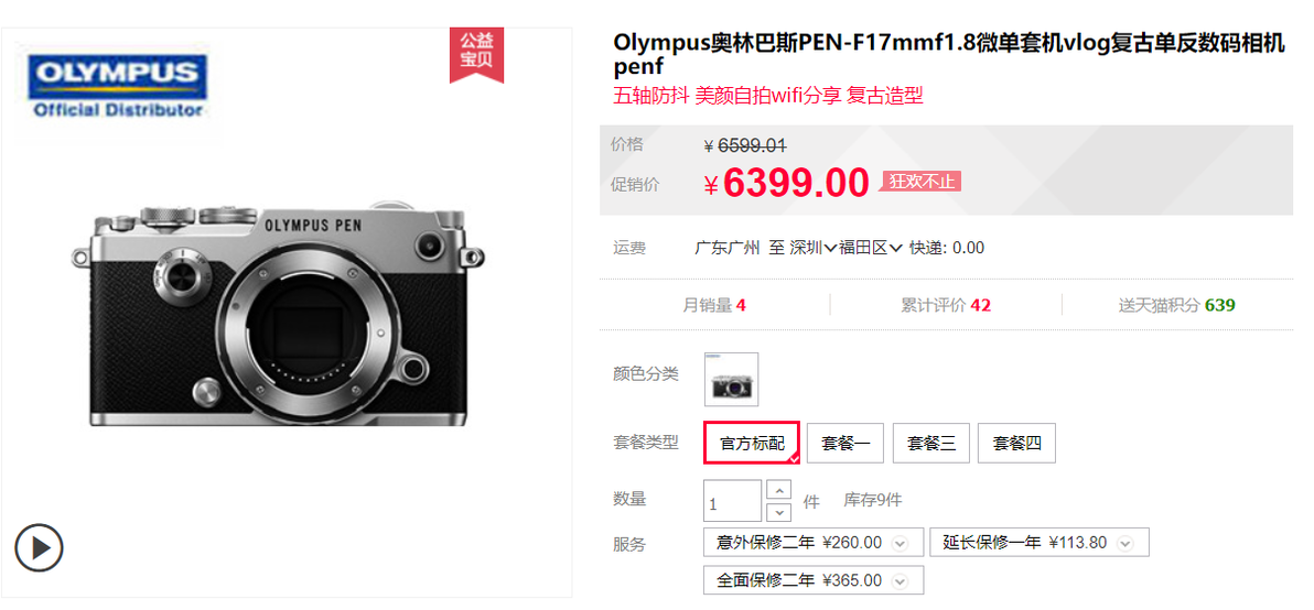 想入门摄影，但又不知道选择什么相机？不如先看看M43？——M43相机推荐（奥林巴斯篇） - 哔哩哔哩