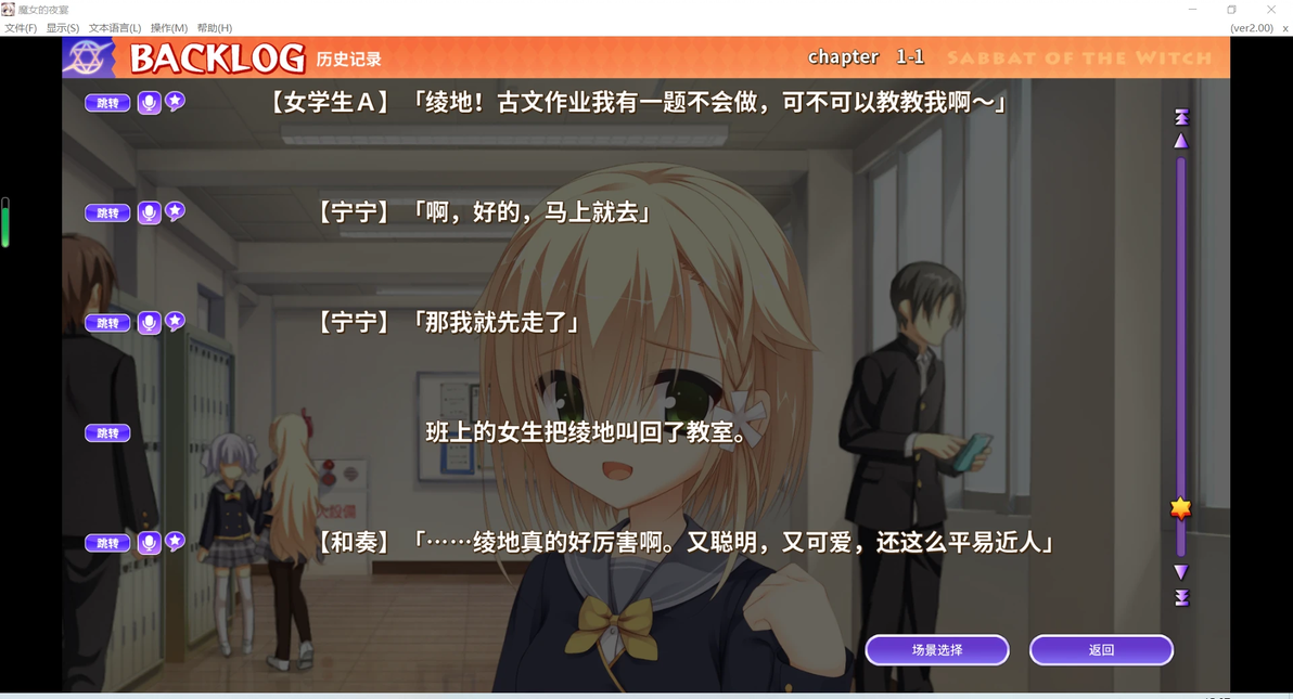 关于魔女的夜宴的五条攻略线以及六种结局攻略与心得（上） - 哔哩哔哩