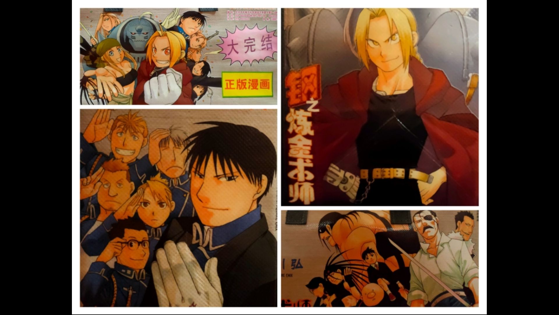 《钢之炼金术师》漫画版佳句摘抄 - 哔哩哔哩