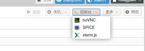 Proxmox VE三种控制台对比(novnc/xterm.js/SPICE) - 哔哩哔哩