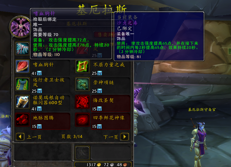 魔兽TBC怀旧服猎人P1阶段毕业配装，DPS领先整整一个版本 - 哔哩哔哩