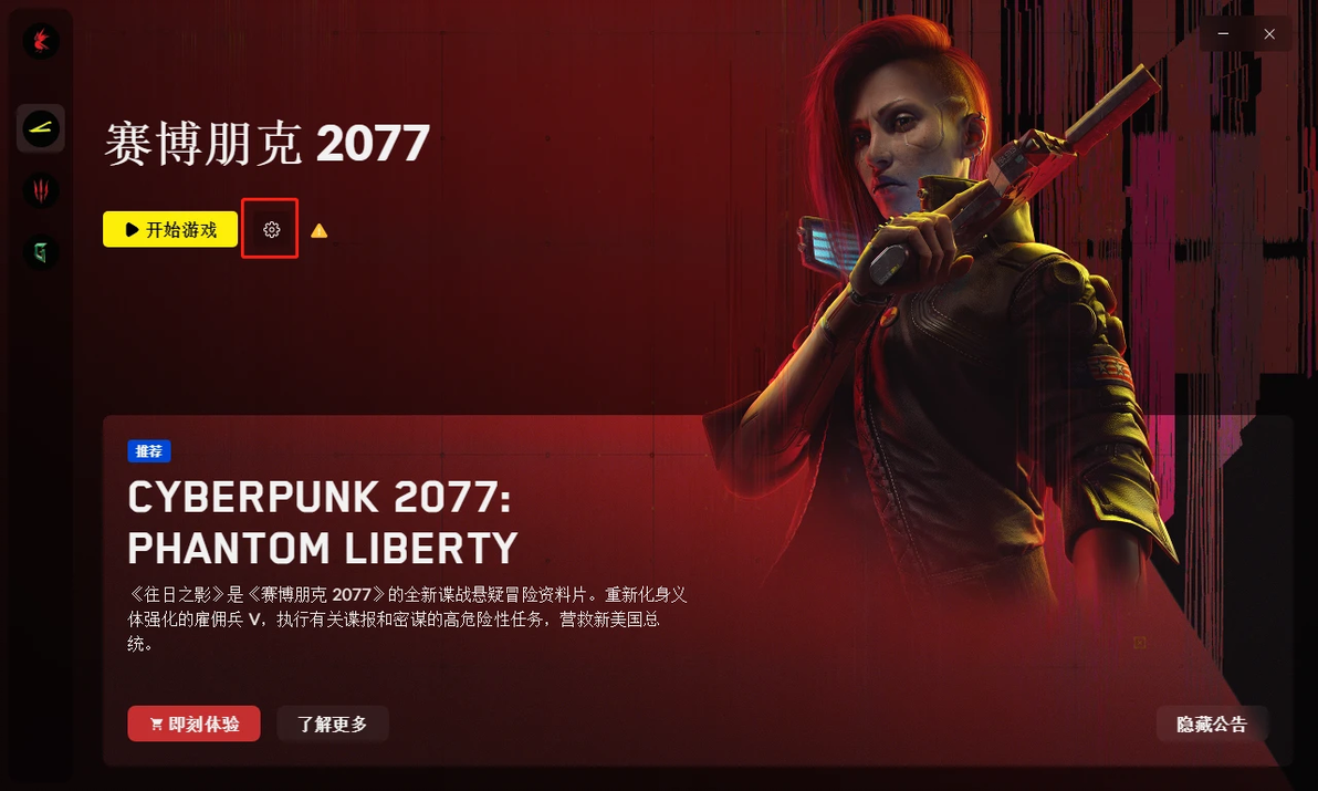 2077 REDmod DLC - 哔哩哔哩