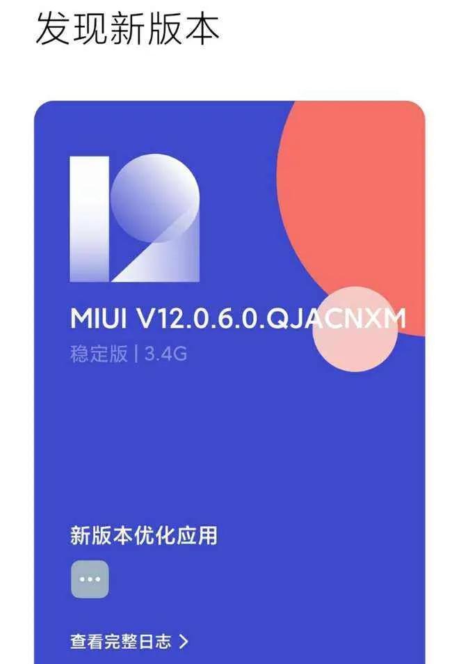 拍摄性能强势回归！小米11ultra从MIUI13.0.12成功降级MIUI12.0.6 - 哔哩哔哩