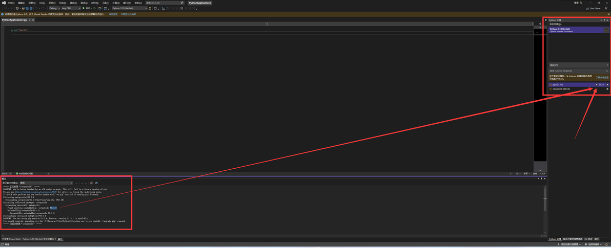 Visual Studio 2022 初体验 python 篇（最最最最最最基础知识） - 哔哩哔哩