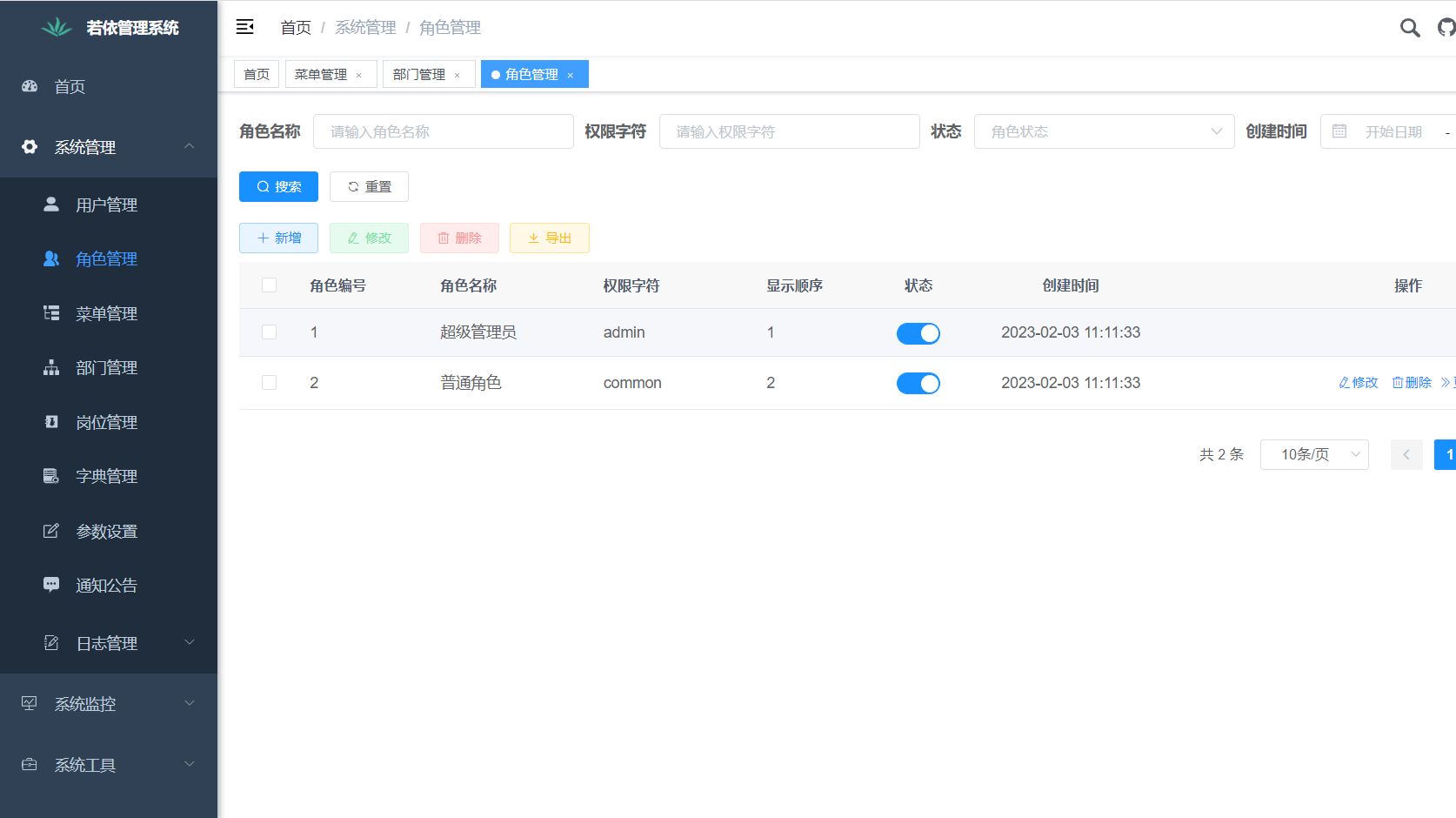 N个开源的管理系统,接私活必备 哔哩哔哩