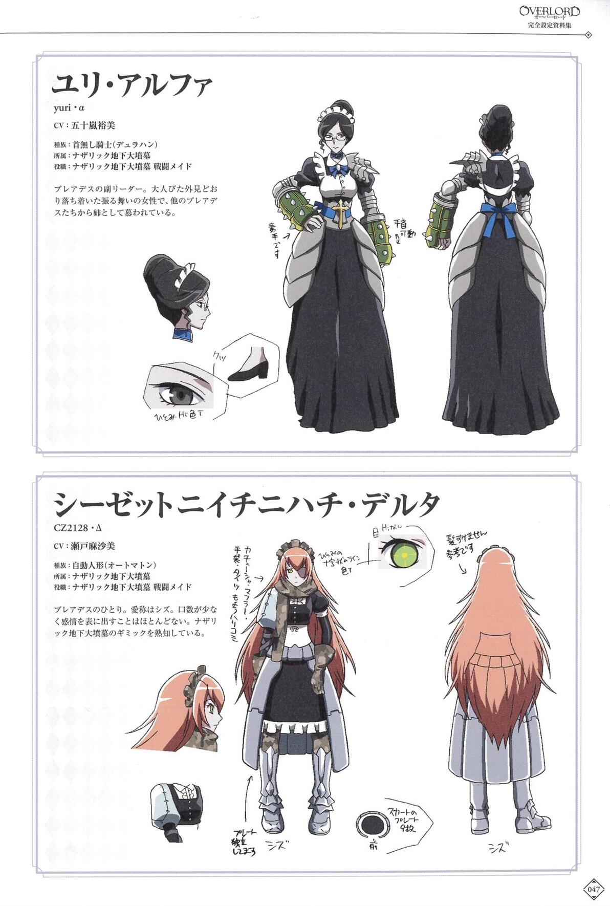 Overlord《完全设定资料集I》人物篇·上 - 哔哩哔哩