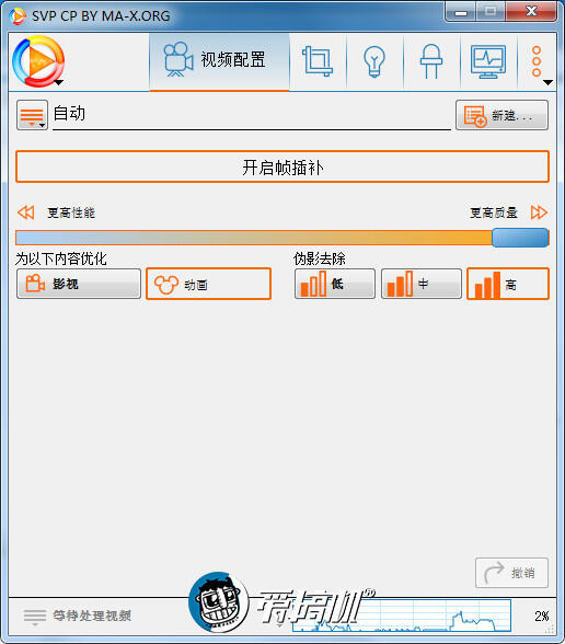 享受60FPS补番的乐趣—SVP4软件安装使用教程 - 哔哩哔哩