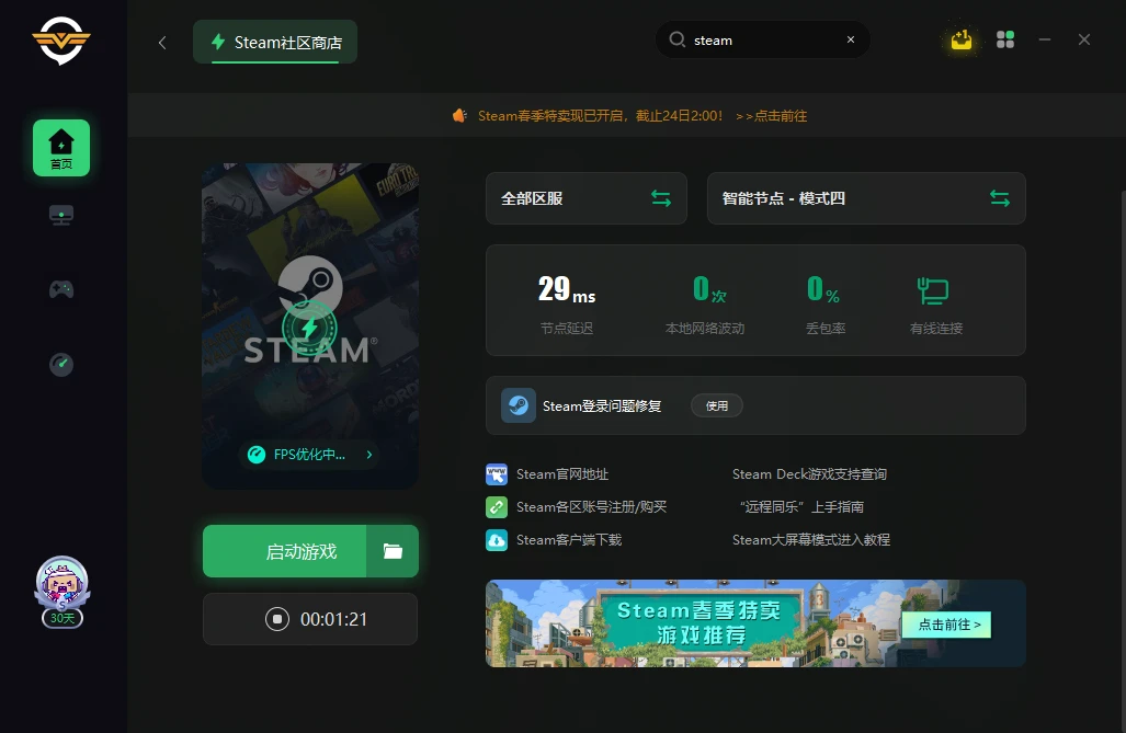 steam错误代码-108怎么办 教你解决办法 - 哔哩哔哩