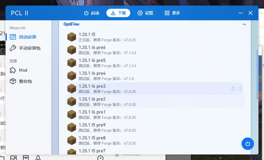 Minecraft的疑难杂症#2022/8/14-1.20.1Optifine与Forge47.1.44崩溃(附检查兼容性方法 - 哔哩哔哩