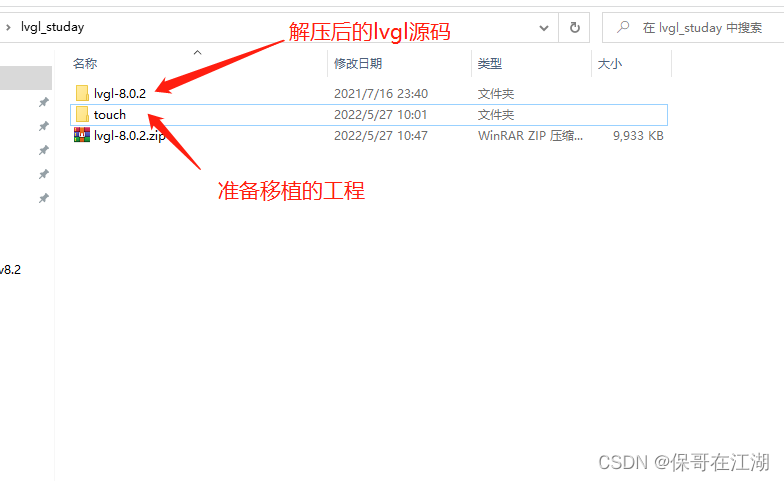 LVGL 8.02移植 - 哔哩哔哩