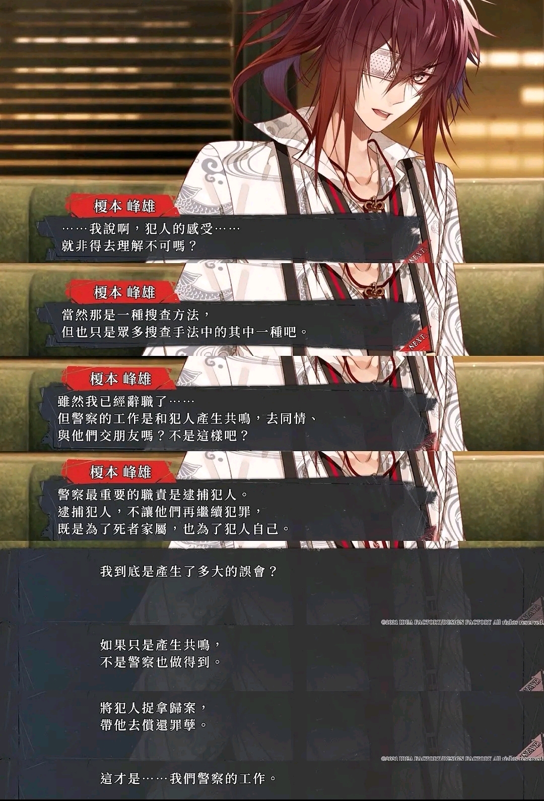【自闭的乙游杂谈4】乙游女主是否为玩家?——关于乙游主人公的“独立人格”(下) 哔哩哔哩