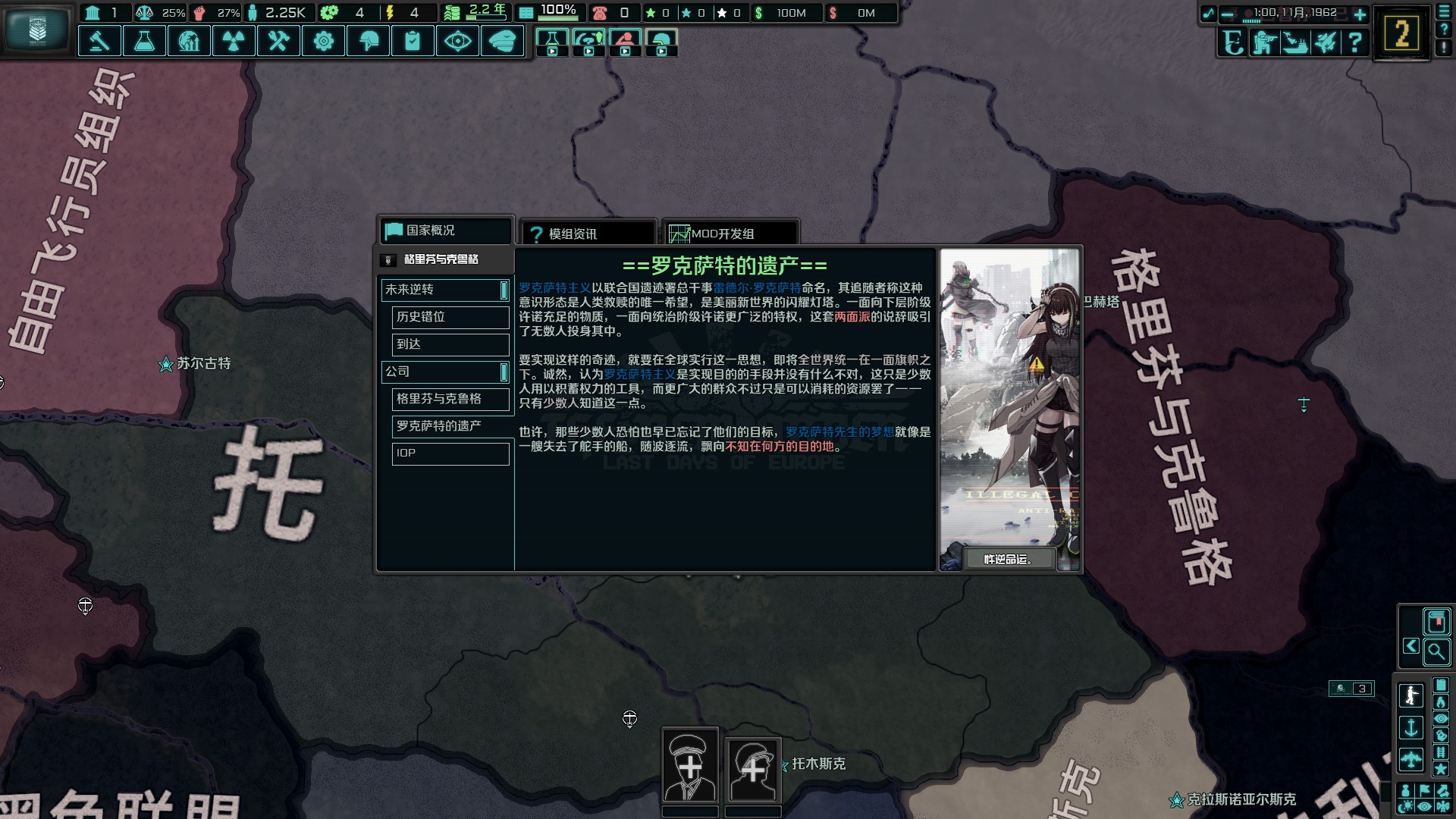 TNO少女前线Submod汉化正式发布 - 哔哩哔哩