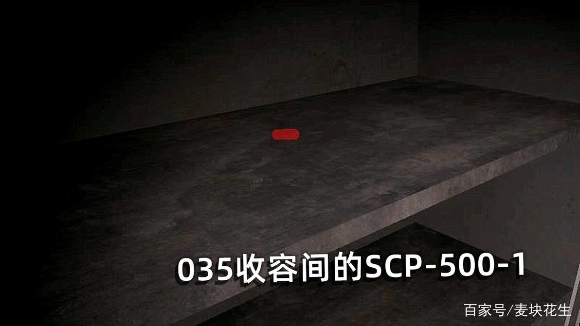 可以治愈所有疾病的药片，人人都梦寐以求的SCP-500“万能药”！ - 哔哩哔哩