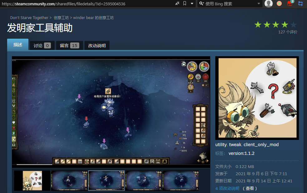 饥荒联机版2022steam创意工坊客户端mod推荐(4) - 哔哩哔哩